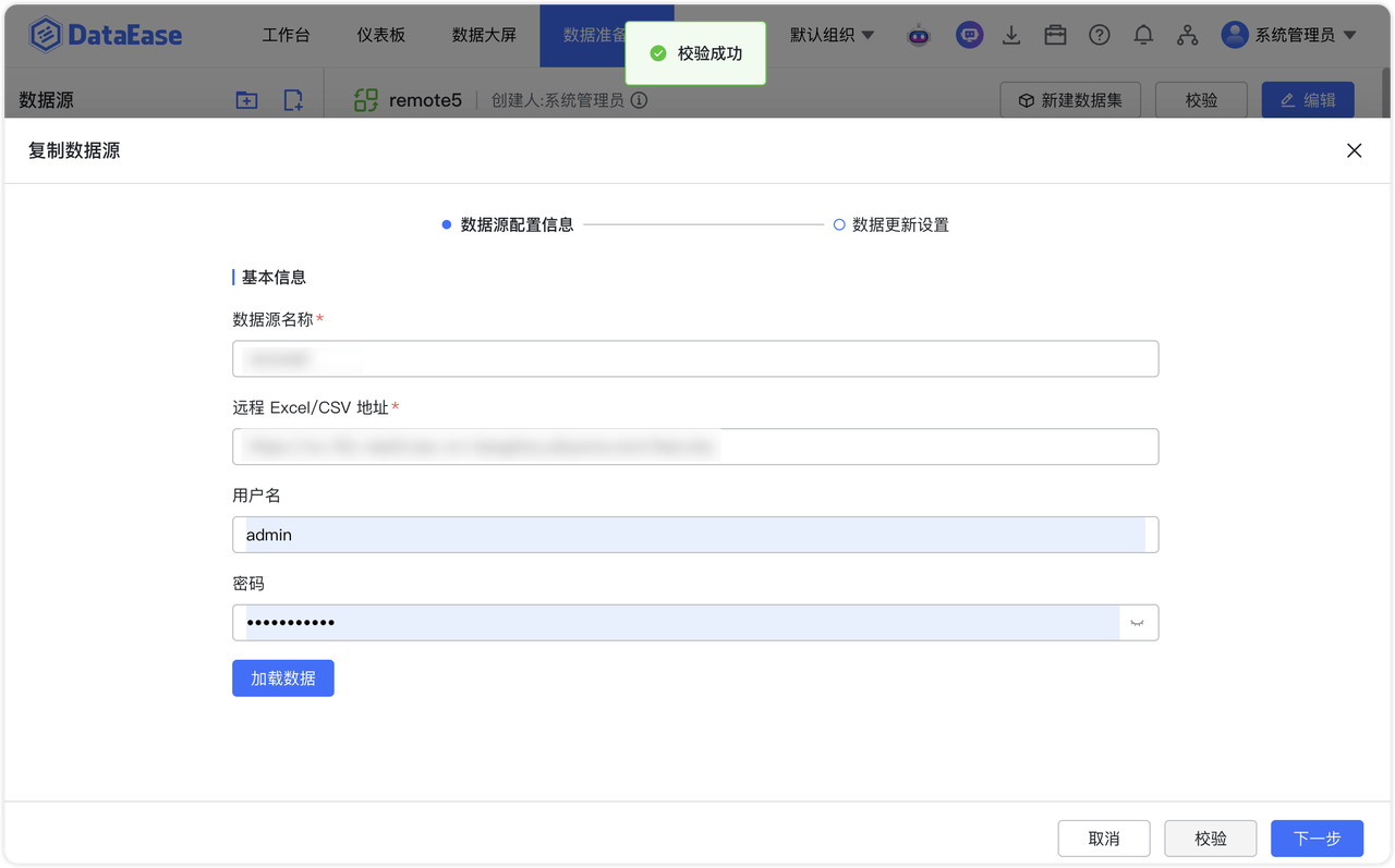 v2.10.6 - DataEase 文档
